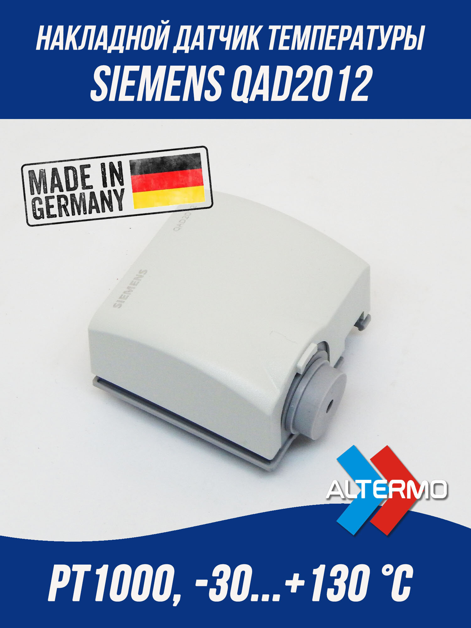Накладной датчик температуры Siemens QAD2012, Pt1000, -30.130 C