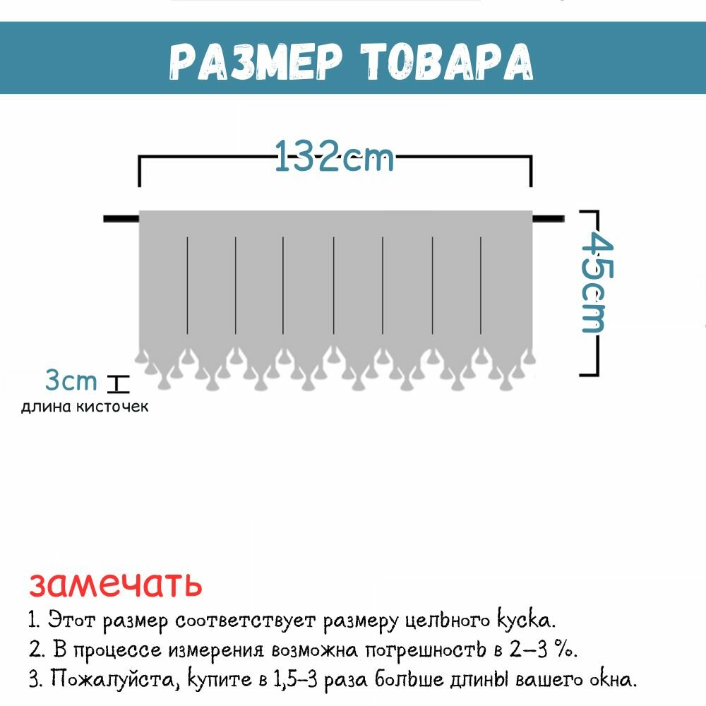 Штора-кафе 45 см х 132 см, бежевыйШтора-кафе 45 см х 132 см, бежевый