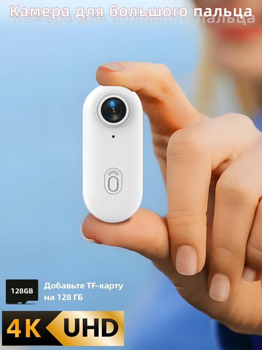 4K Мини-экшн-камера с большим пальцем, переносная Магнитная Карманная Беспроводная сеть Wi-Fi