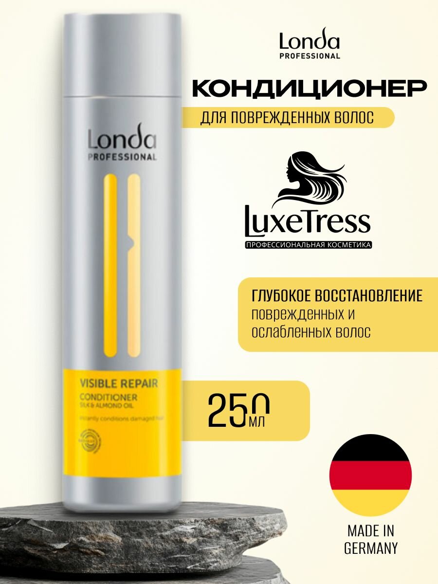 LONDA Кондиционер для поврежденных волос VISIBLE REPAIR 250 мл
