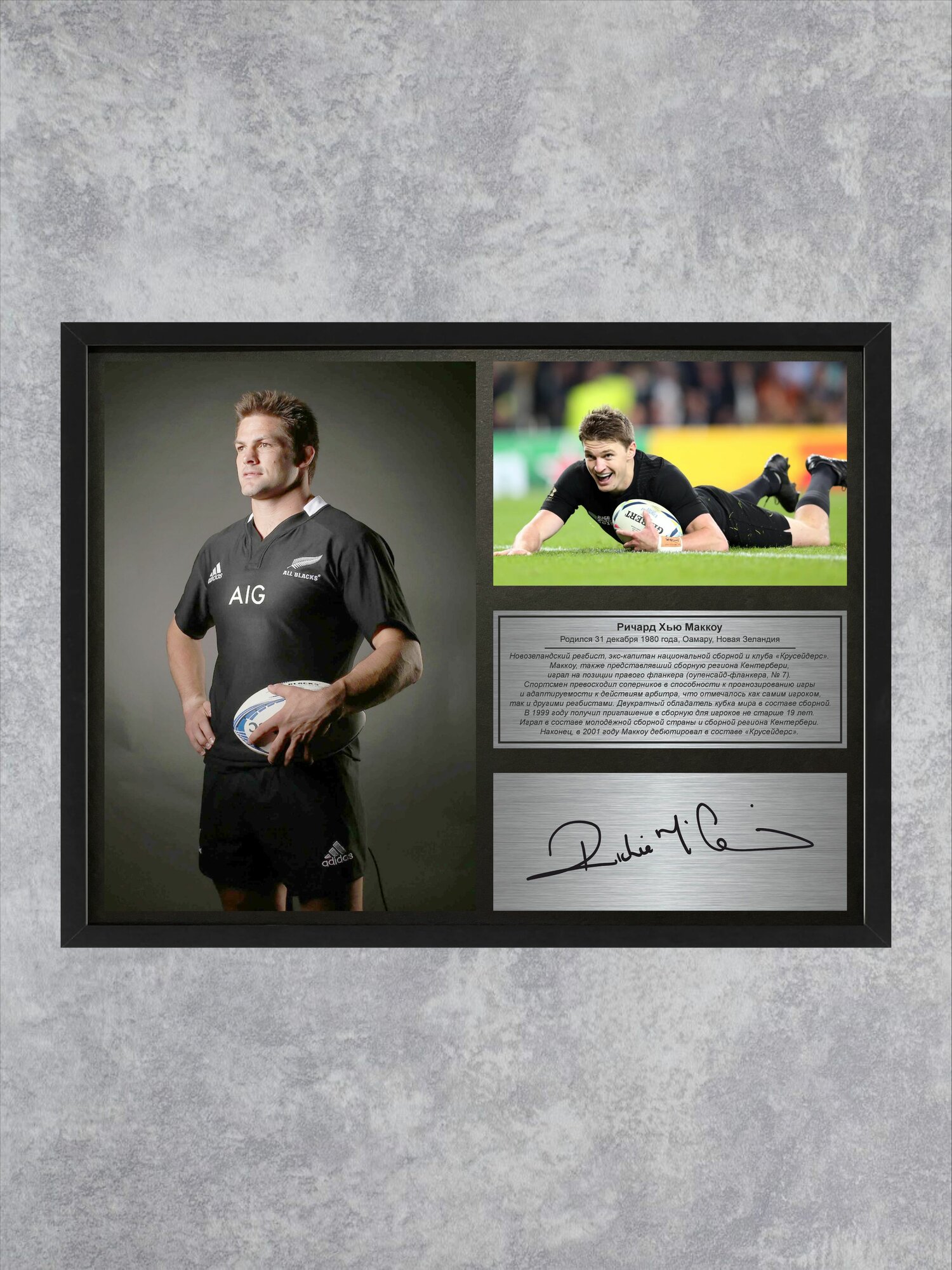 Richie McCaw автограф и металлические фотографии в рамке