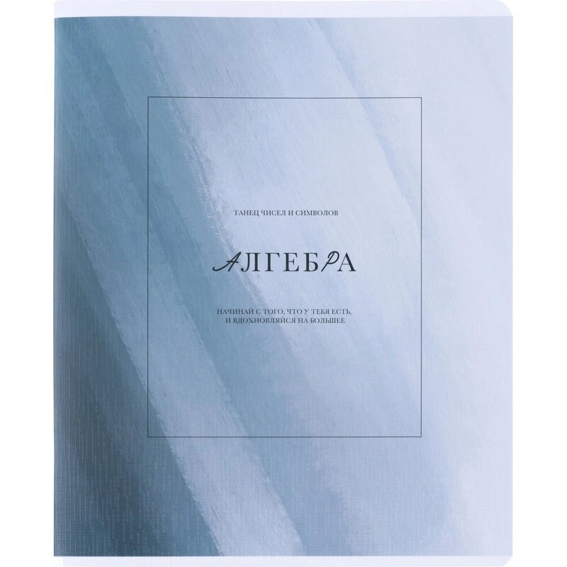 Тетрадь предметная BS, А5, 48л, клетка, скрепка. Oblivion, алгебра N4513