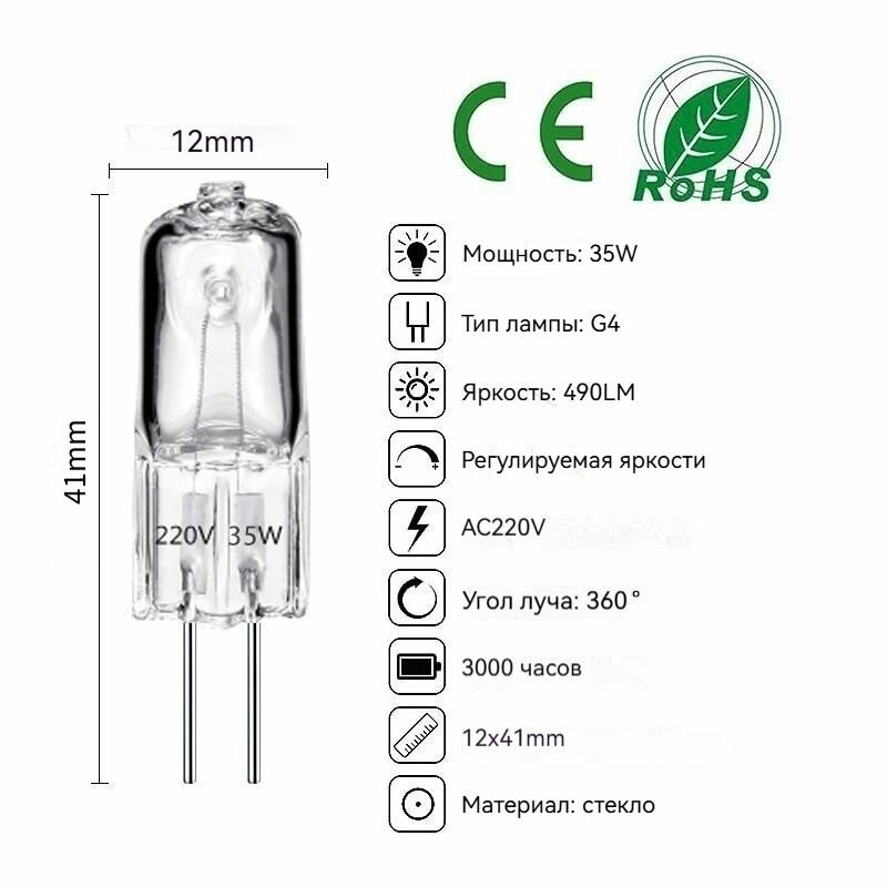 Лампочка для духовки / духового шкафа до 500 градусов галогенная 35W 220V G4