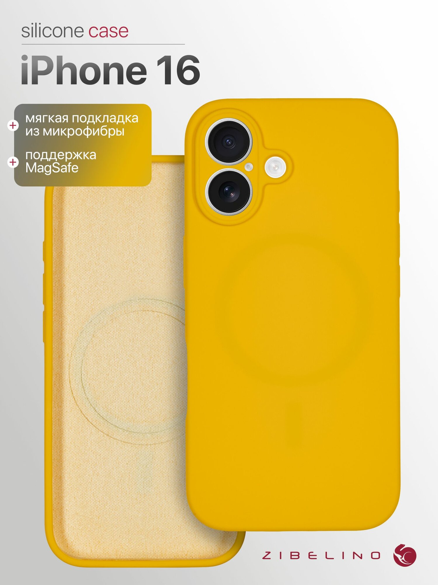 Чехол на Айфон 16 с Magsafe, с защитой камеры, с мягкой подкладкой из микрофибры, противоударный, желтый / iPhone 16