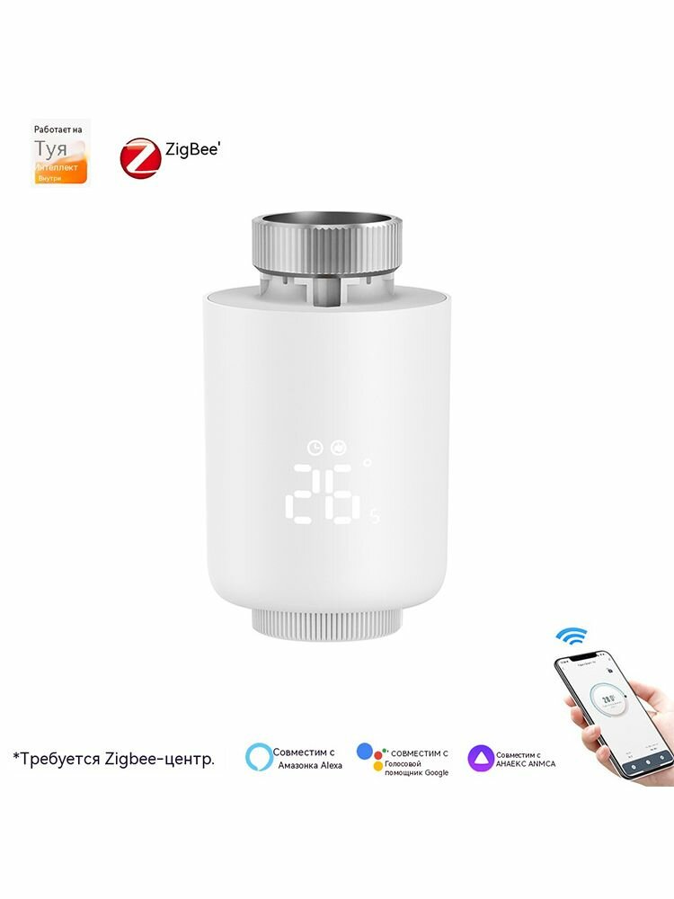 Клапан регулирования температуры LISM Tuya zigbee, дистанционный термостат, энергосберегающий, с LCD-дисплеем