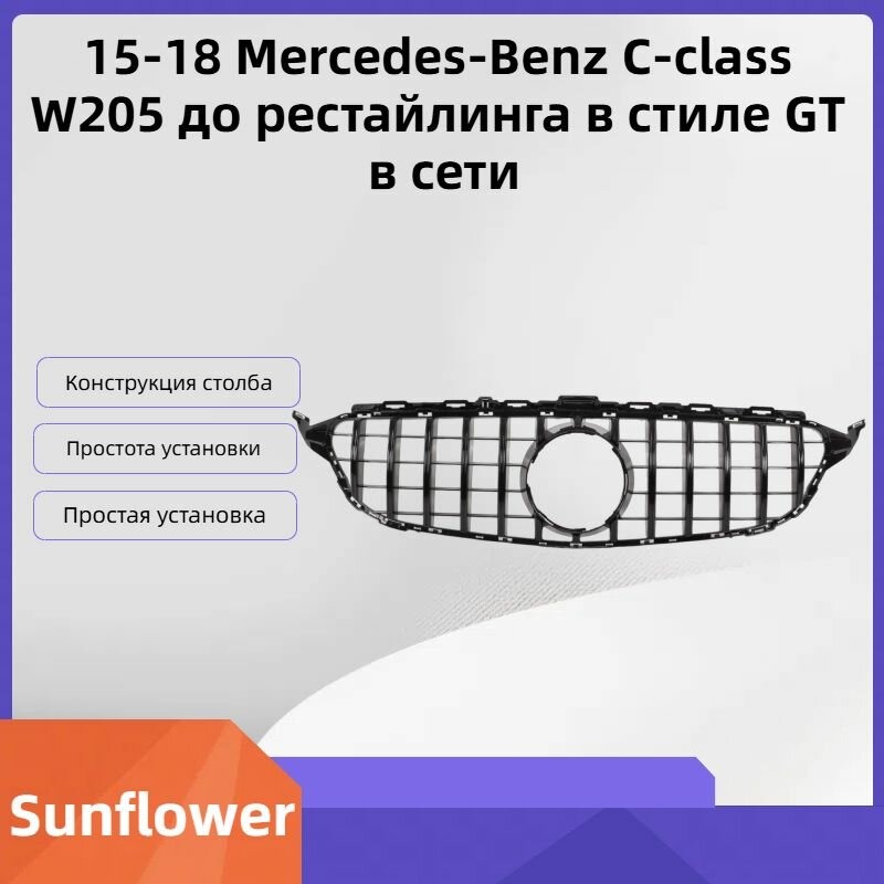 Решетка переднего бампера Panamericana GT черная ABS замена для Mercedes C-Class W205/C205/A205/S205 2015-2018