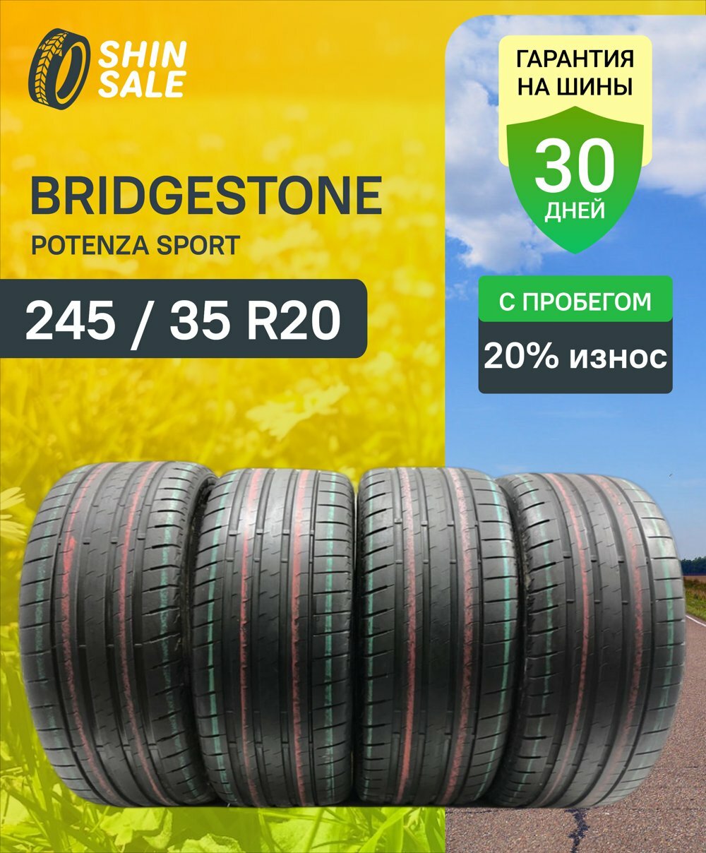 Летние БУ шины Bridgestone Potenza Sport 245/35 R20 20.0% износ VIRT0013626