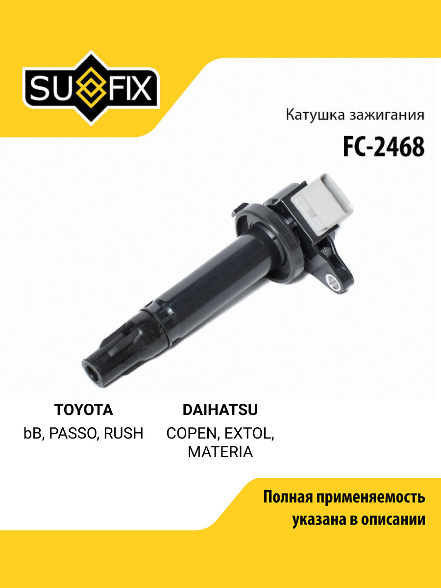Катушка зажигания для TOYOTA bB, PASSO, RUSH / DAIHATSU COPEN, EXTOL, MATERIA / SUFIX FC-2468