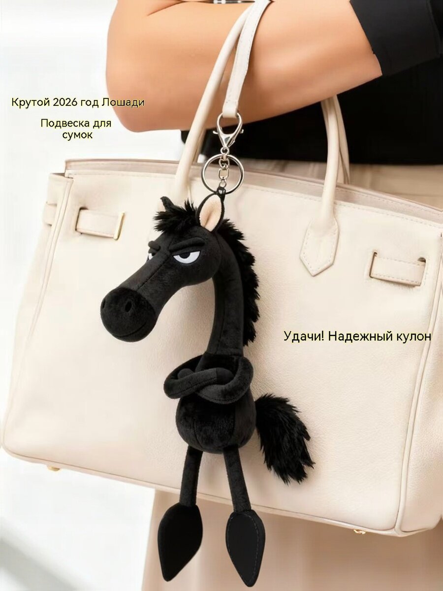 Держатель для сумок