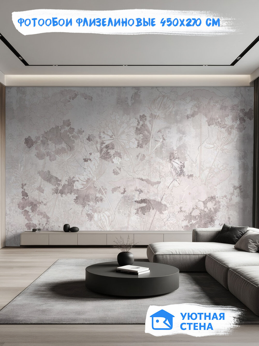 Фотообои Уютная стена "Нежные полевые травы в винтажном стиле", флизелиновые, 450х270 см