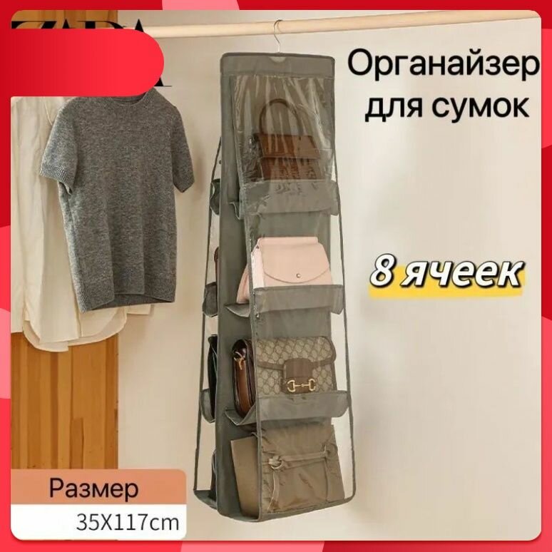 Эксклюзивный органайзер для рюкзака