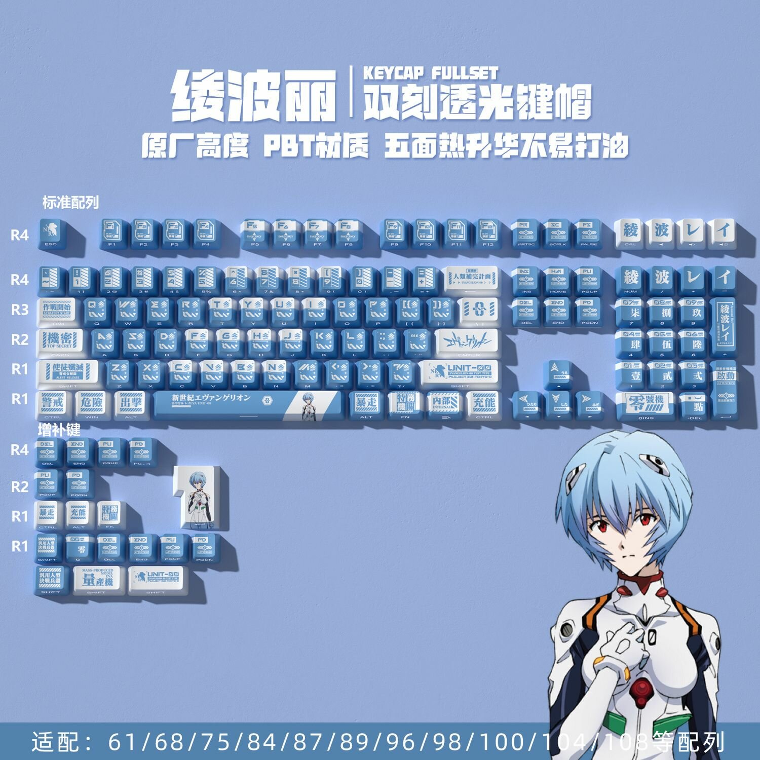 Кейкапы Secret Agent EVA Asuka, четырехсторонние прозрачные, из PBT, сублимационные, прозрачные, светопропускающие, двойного литья, для DIY-клавиатуры.