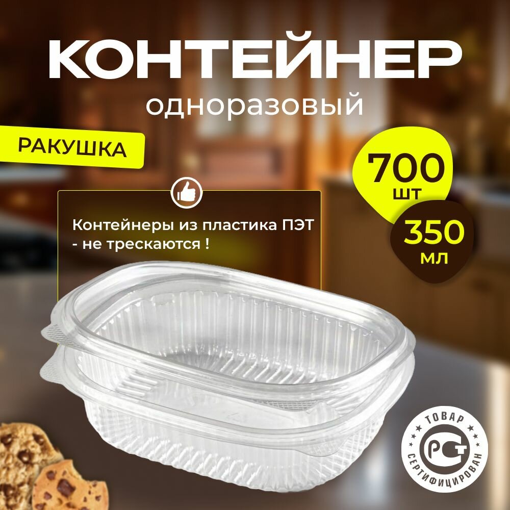 Контейнеры одноразовые