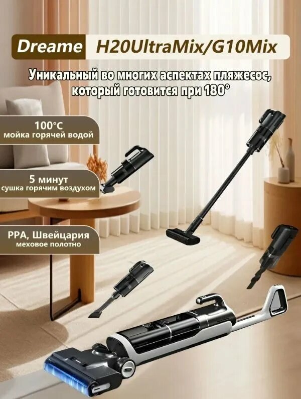 Вертикальный пылесос