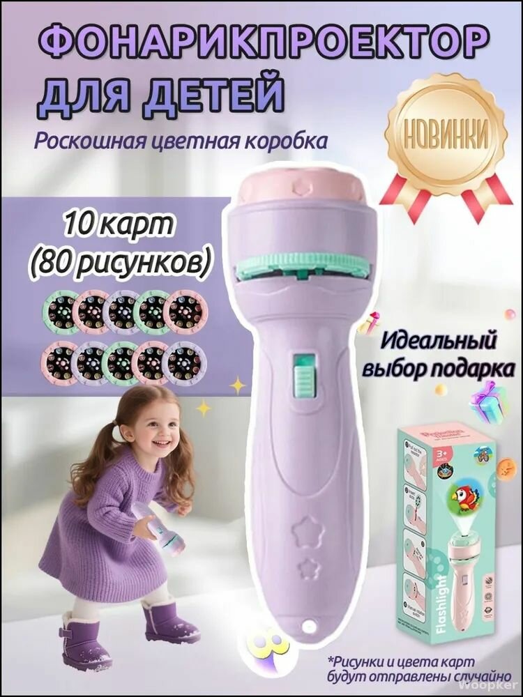 Диапроектор — фото 1
