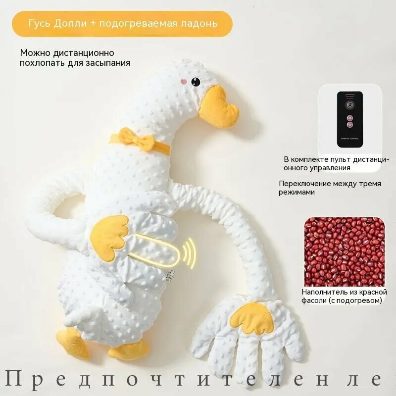 Успокаивающая подушка для сна в форме гуся, мягкая игрушка