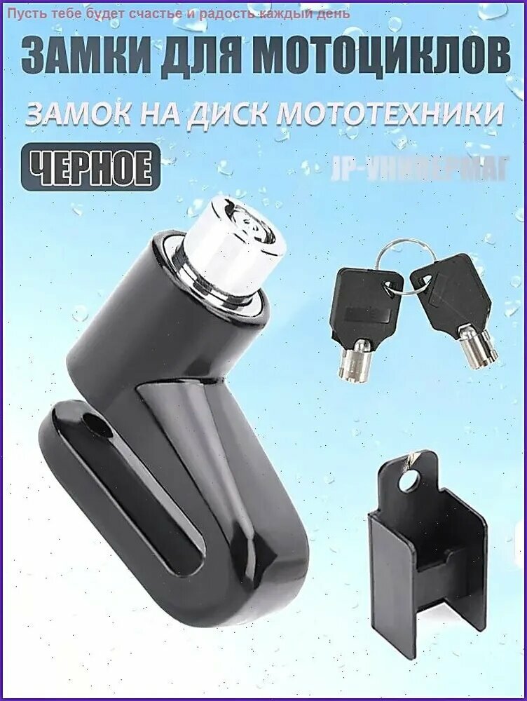 Иммобилайзер