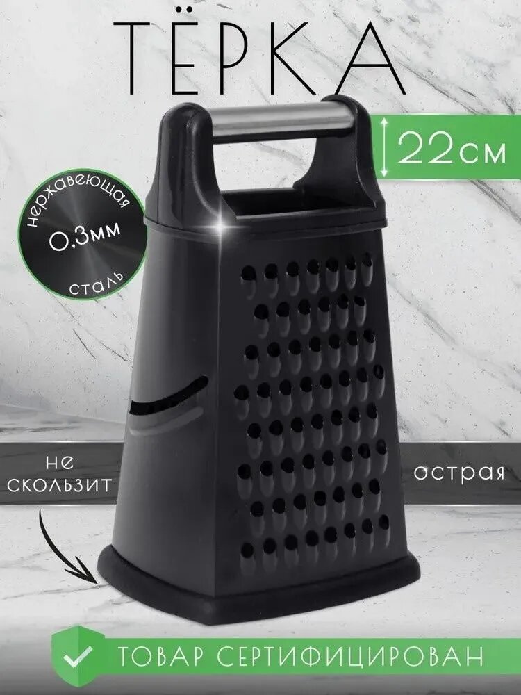 Терка ручная для овощей, корейской моркови и капусты