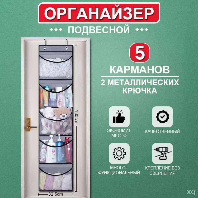 Эксклюзивный настенный органайзер с 5 карманами для систематизации одежды и мелочей выполнен в белом цвете