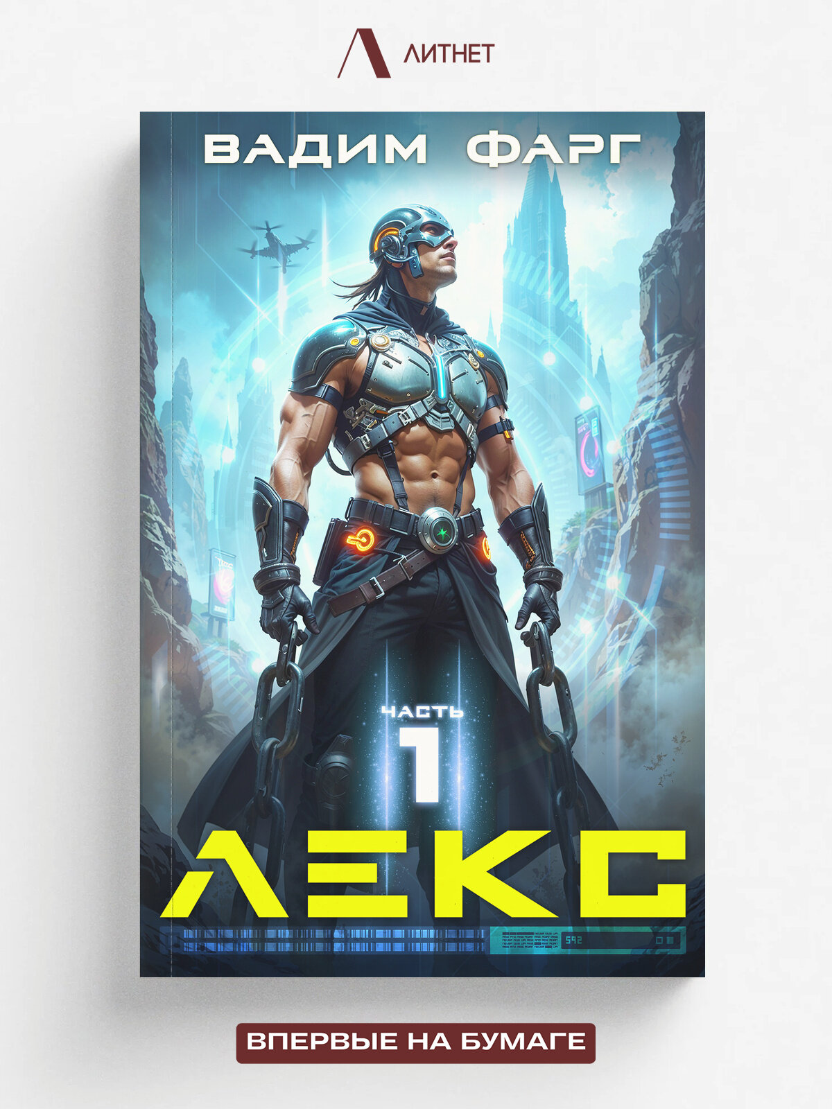 Лекс