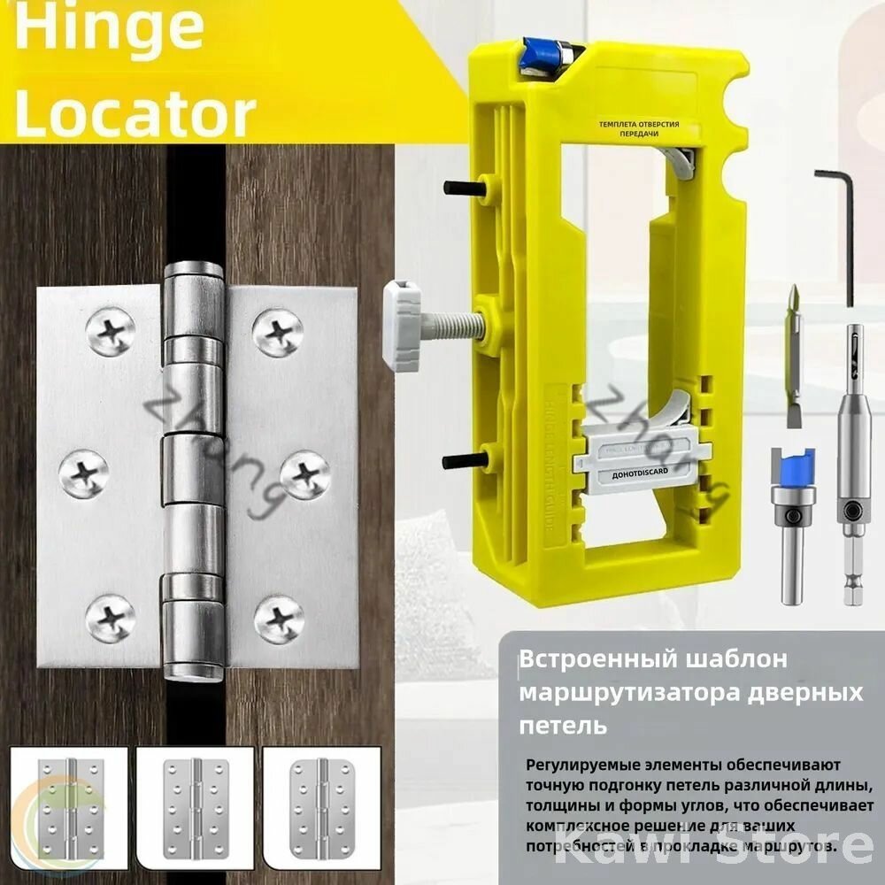 Устройство для укладки дверных петель, пластиковое, длиной 3-5 дюймов, радиусом 1/45/8 дюйма, устройство для определения местоположения дверных петель