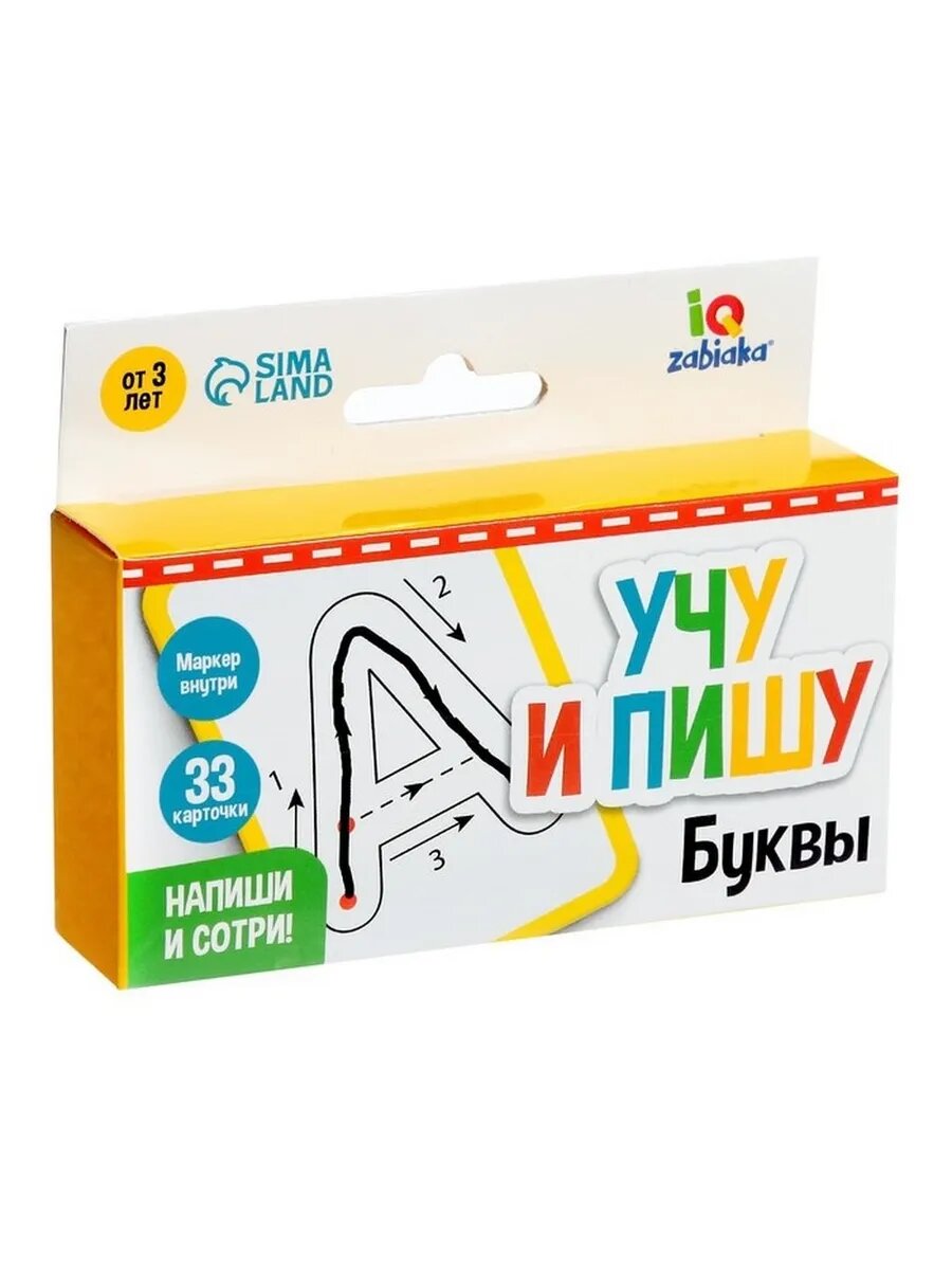 Обучающий набор для малышей «Пиши-стирай буквы»