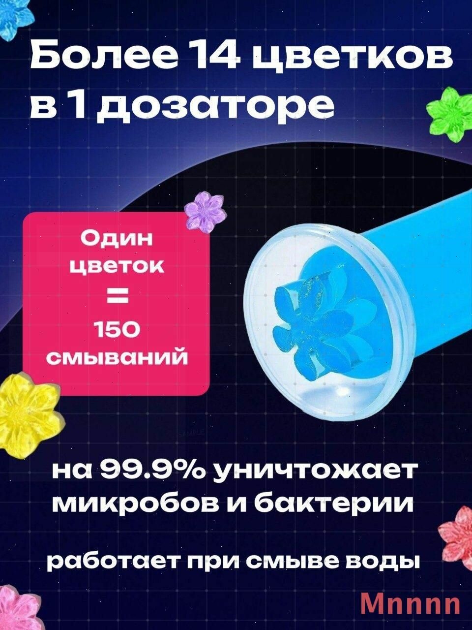 Чистящее средство