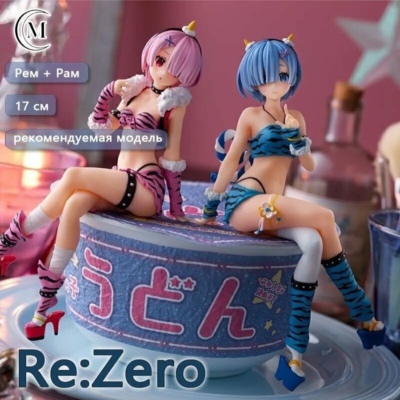 Аниме Фигурка Re: Zero Жизнь с нуля в альтернативном мире Рем / Rem 2шт 16CM