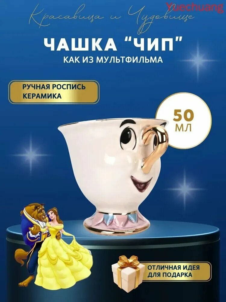Сервиз чайный, кофейный 50 мл на 1 перс.