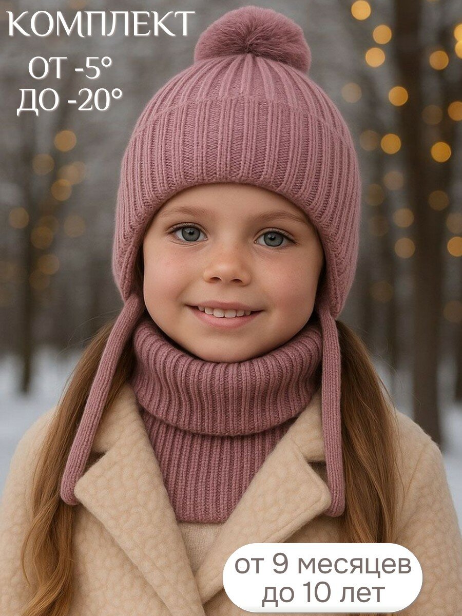 Шапка зима для девочек