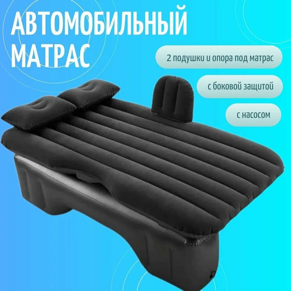Матрас надувной 135х75 см