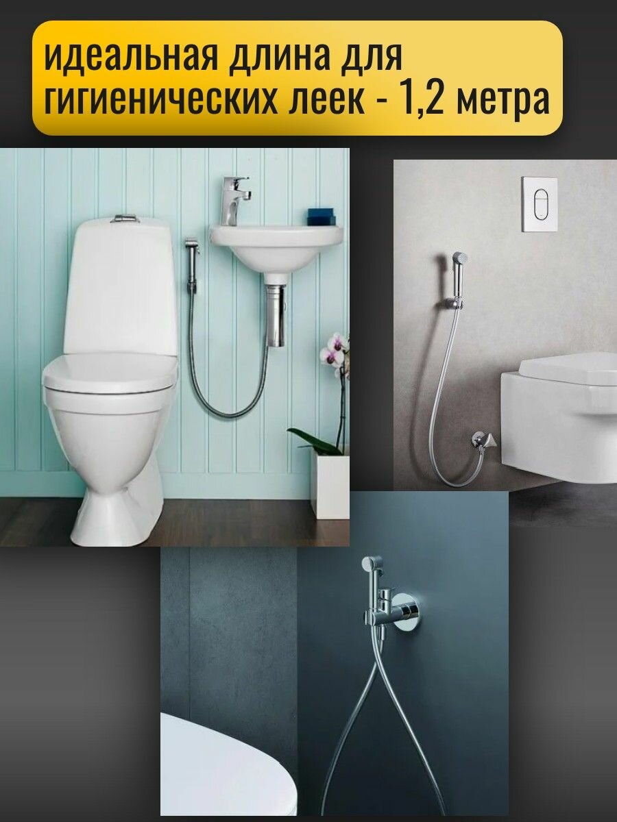 Шланг для душа — фото 1