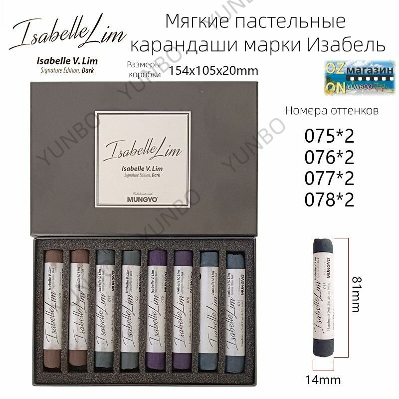 Пастель