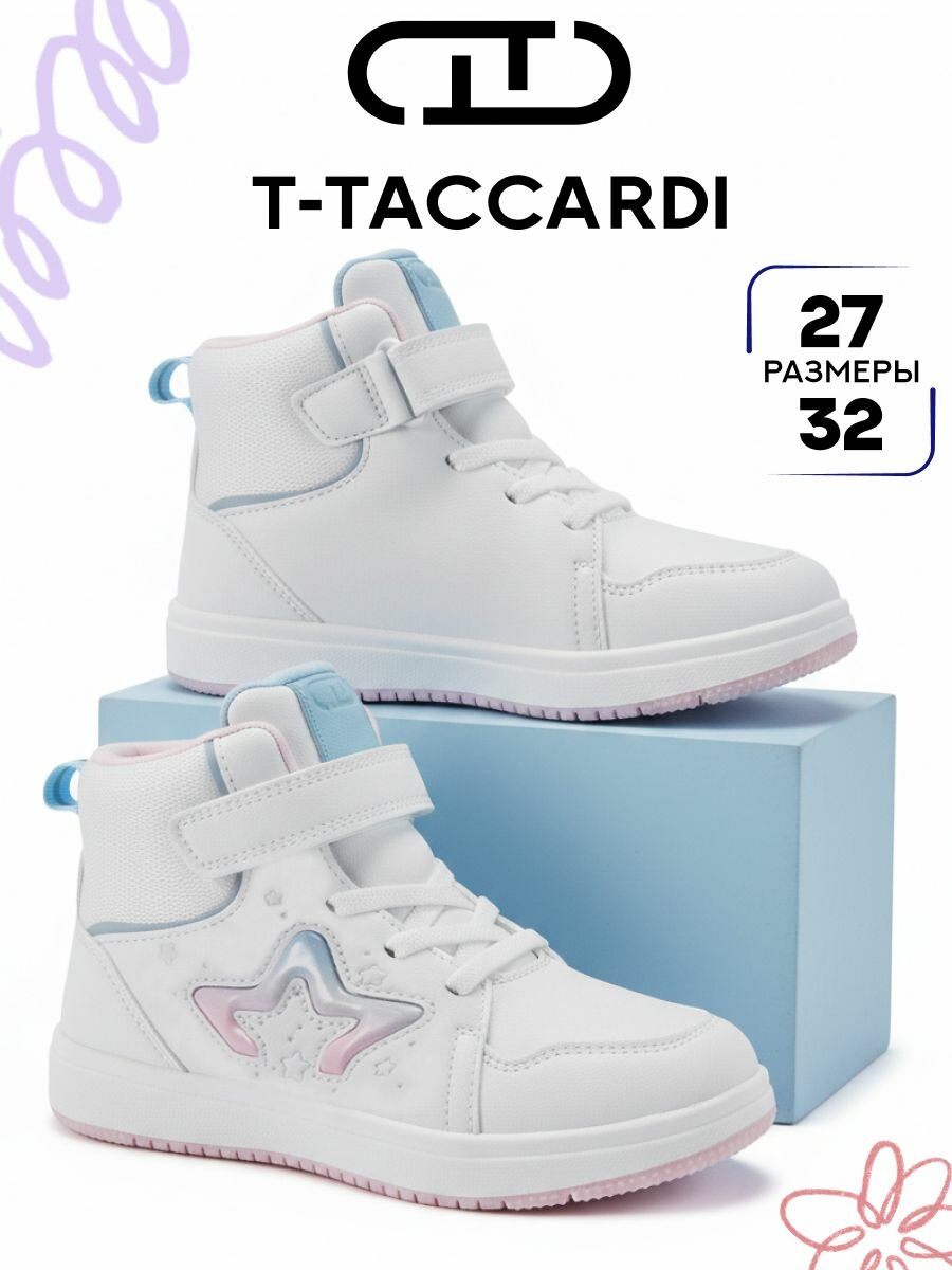 Кроссовки Кроссовки детские для подростка, T.TACCARDI