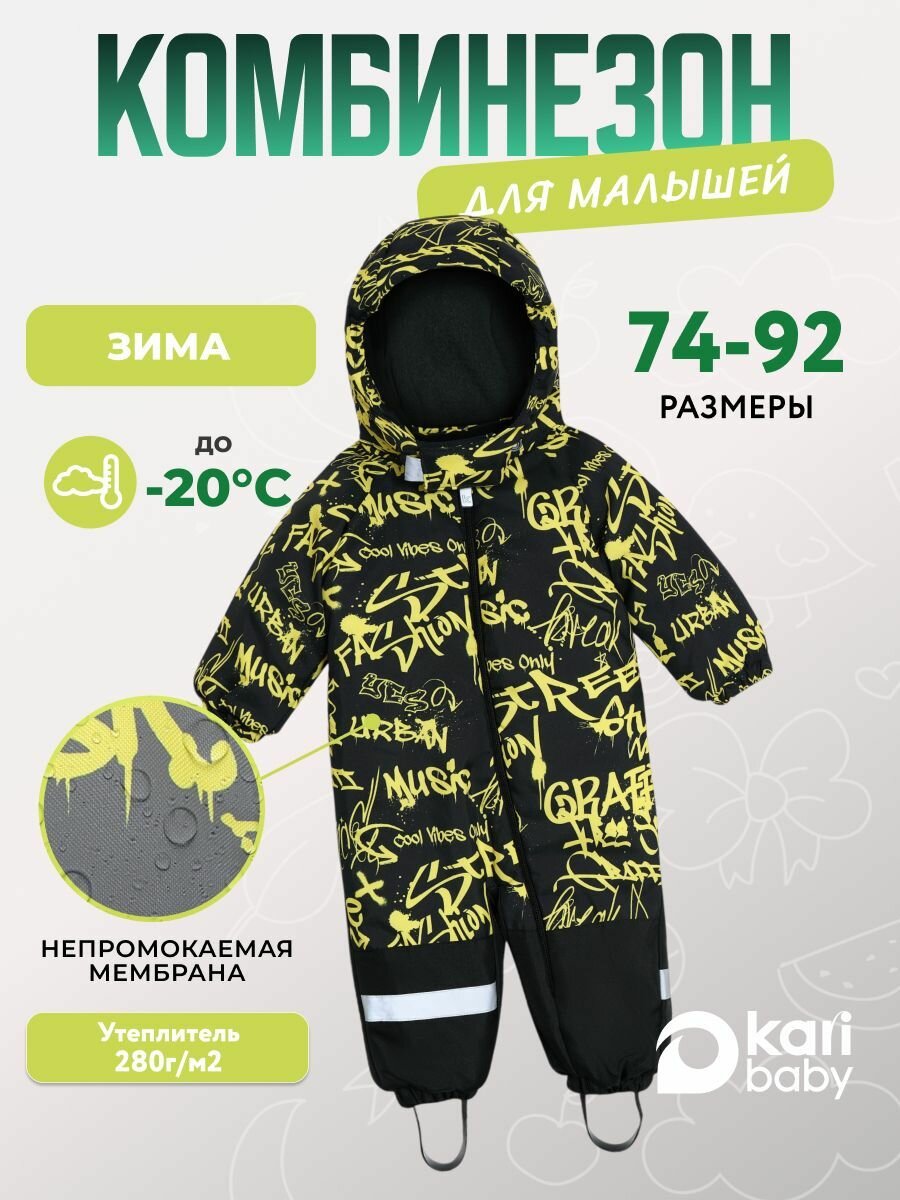 Комбинезон Осень-зима 2025