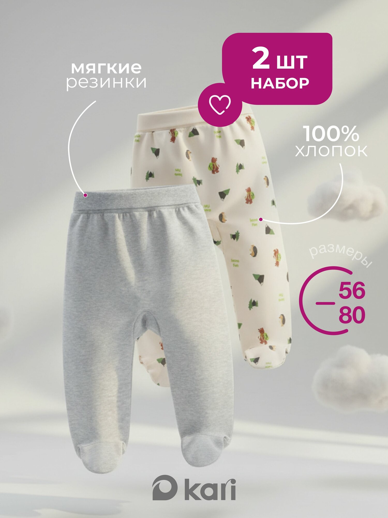 Комплект одежды