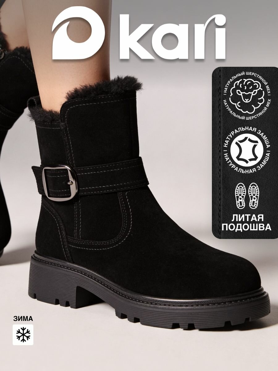 Полусапоги Осень-зима 2025