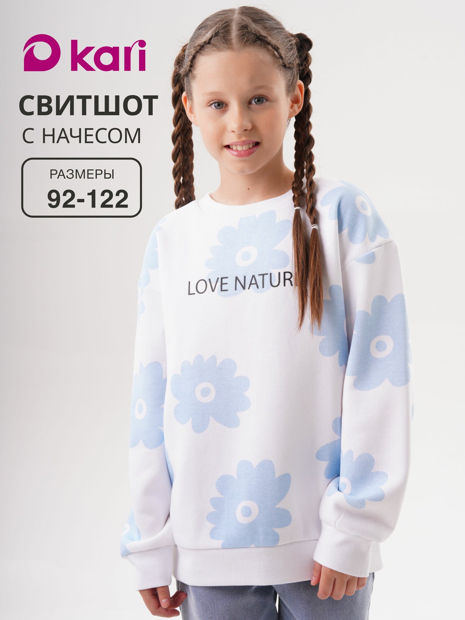 Свитшот Весна-лето 2026