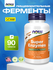 Ферменты для пищеварения NOW Super Enzymes, эффективное переваривание углеводов,...