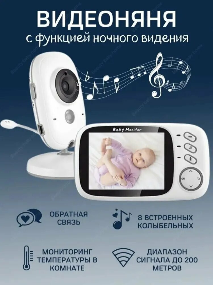 Видеоняня с монитором, беспроводная wifi (видеоняня) Радионяня с двухсторонней связью и автоматическим включением экрана, радиусом действия до 300 м