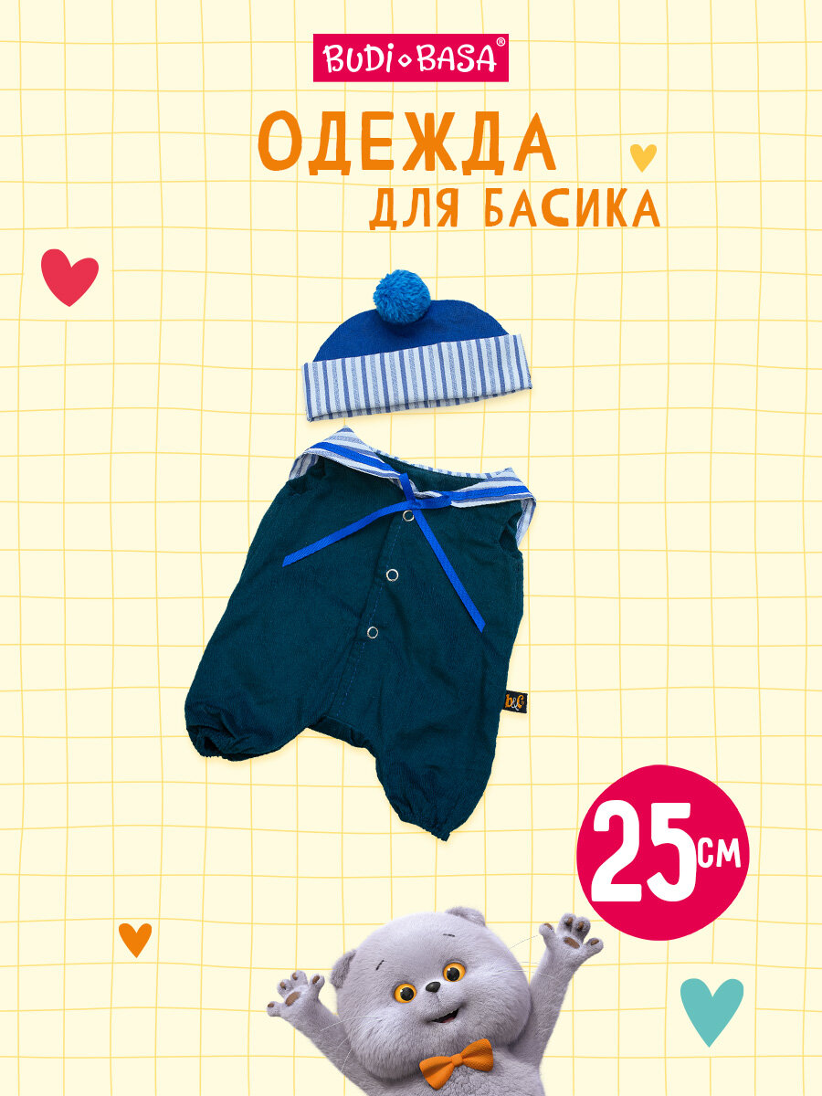 Одежда для мягкой игрушки Кот Басик 25 см Комплект в морском стиле