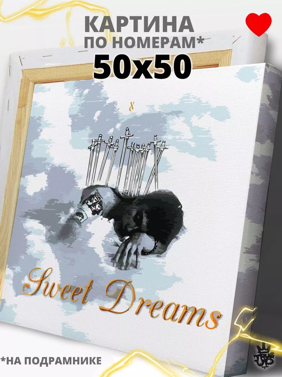 BOULEVARD DEPO картина по номерам на холсте