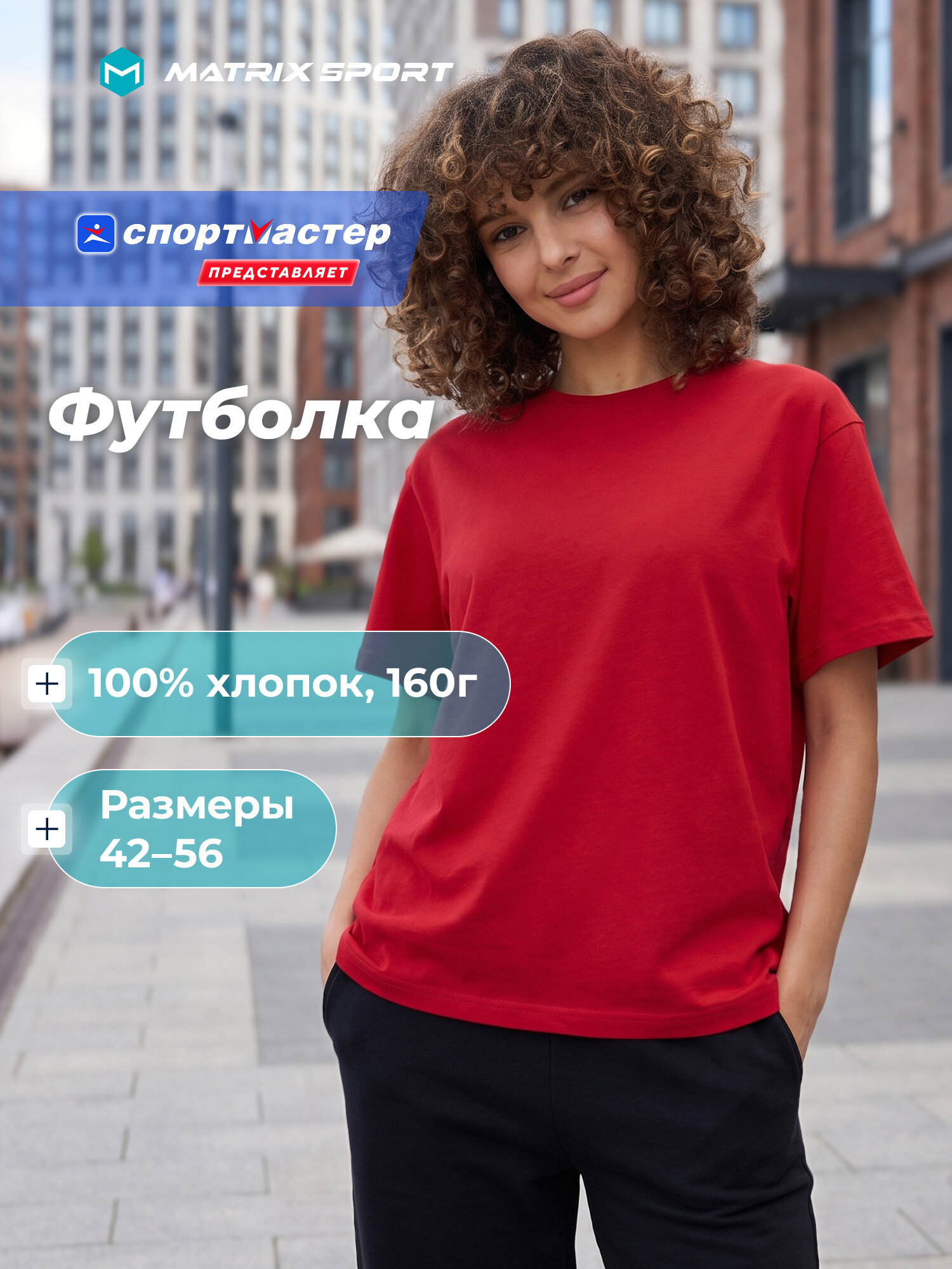 Футболка