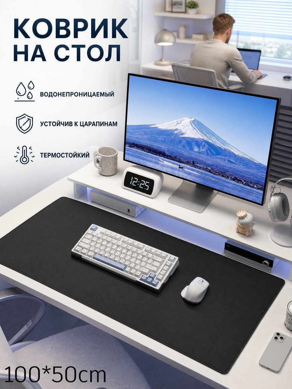 Коврик для мышки