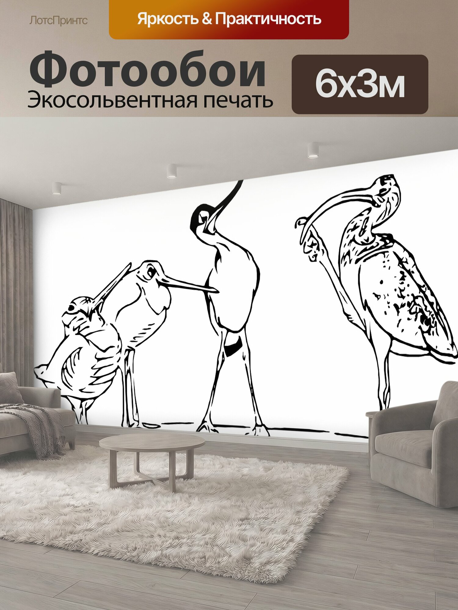 Фотообои "Набросок, рисование, птица" 600x300 см. экосольвентная печать