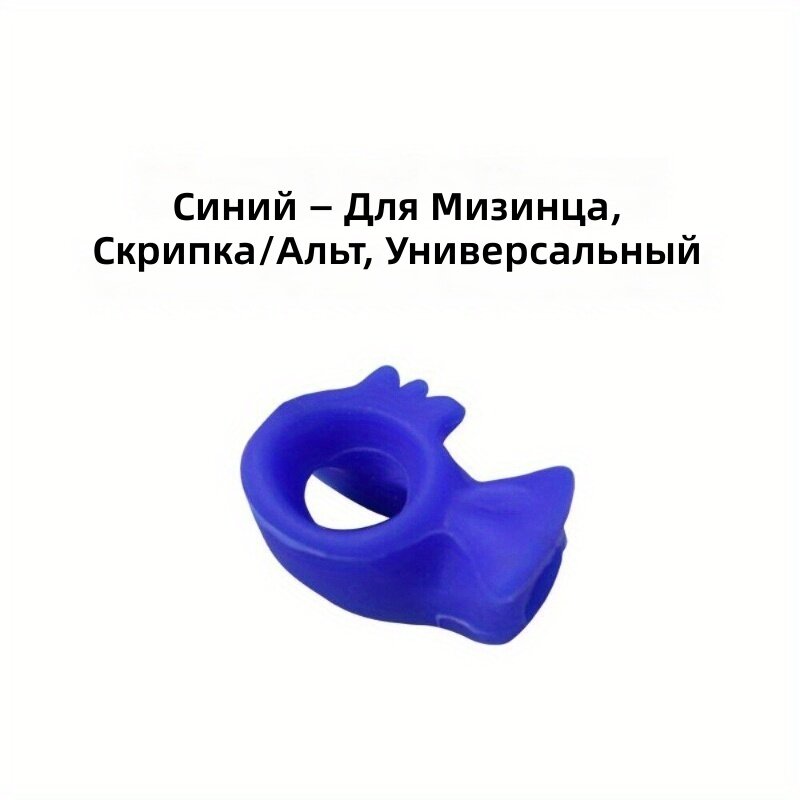 Держатель смычка и корректор осанки для скрипки/альта, синий, для начинающих