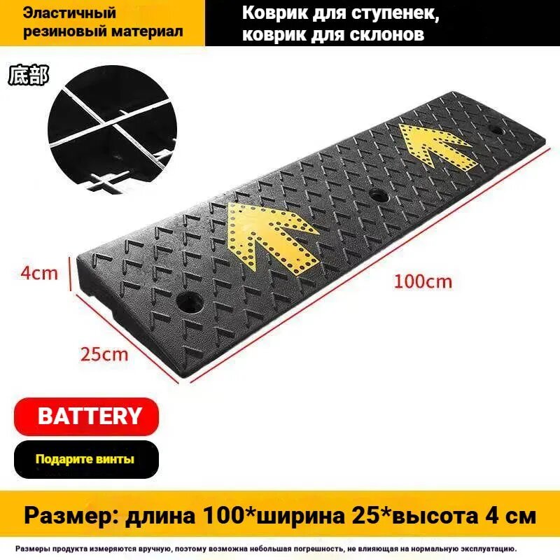 Пандус для ступенек резиновый, противоскользящий, длина 100 см, ширина 25 см, высота 4 см