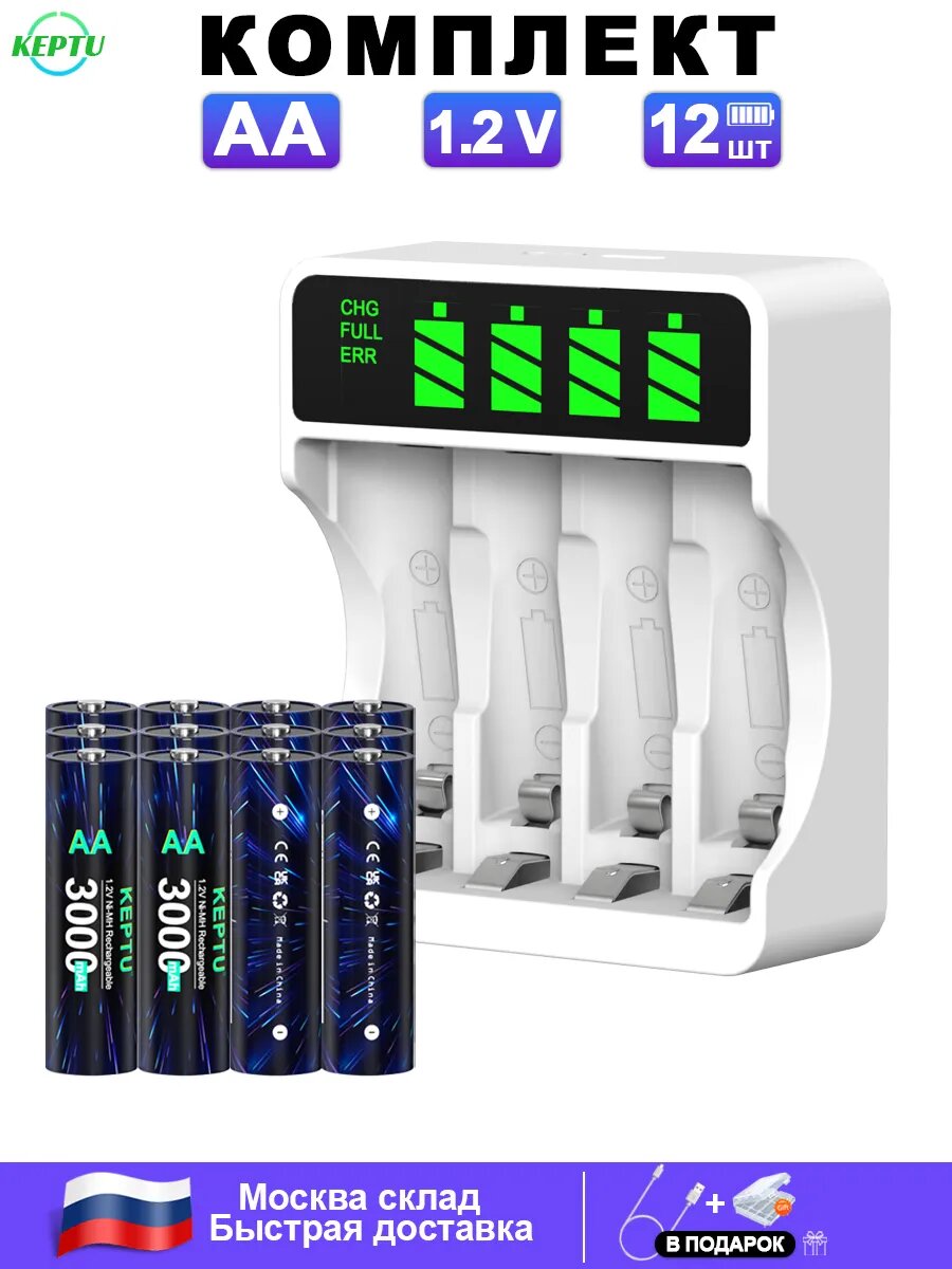 Комплект Перезаряжаемый Батарейки AA 3000mah Ni-MH 1.2 B и Зарядка LCD