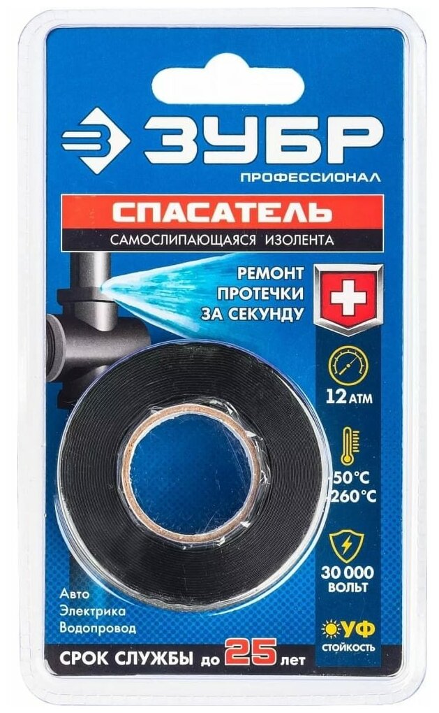 Самослипающаяся, ЗУБР, аварийно-ремонтная лента ЗУБР силикон, черная, 3 м х 25 мм 12381-2, надежной и быстрой изоляции