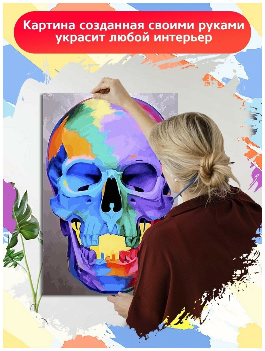 Картина по номерам Красочный череп (скелет, анатомия) - 8081 В 60x40